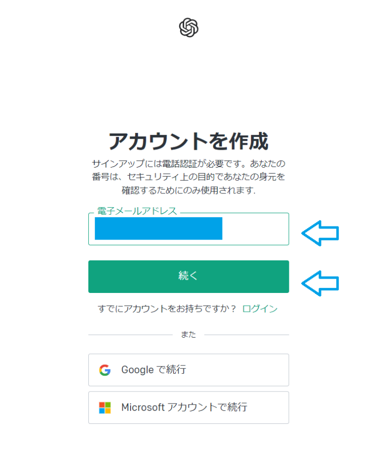 話題のChatGPTを触ってみた！！ | Risaiku リサイク