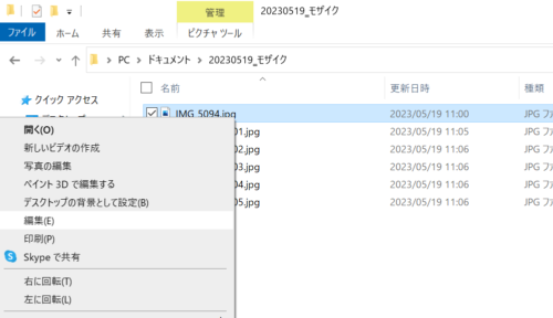 Windowsのペイントでモザイクをかける | Risaiku リサイク